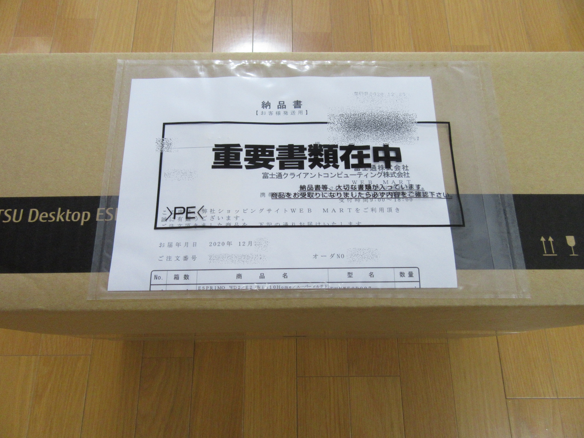 実機レビュー ESPRIMO WD2/E2 富士通WEB MARTで購入 – ちろのブログ